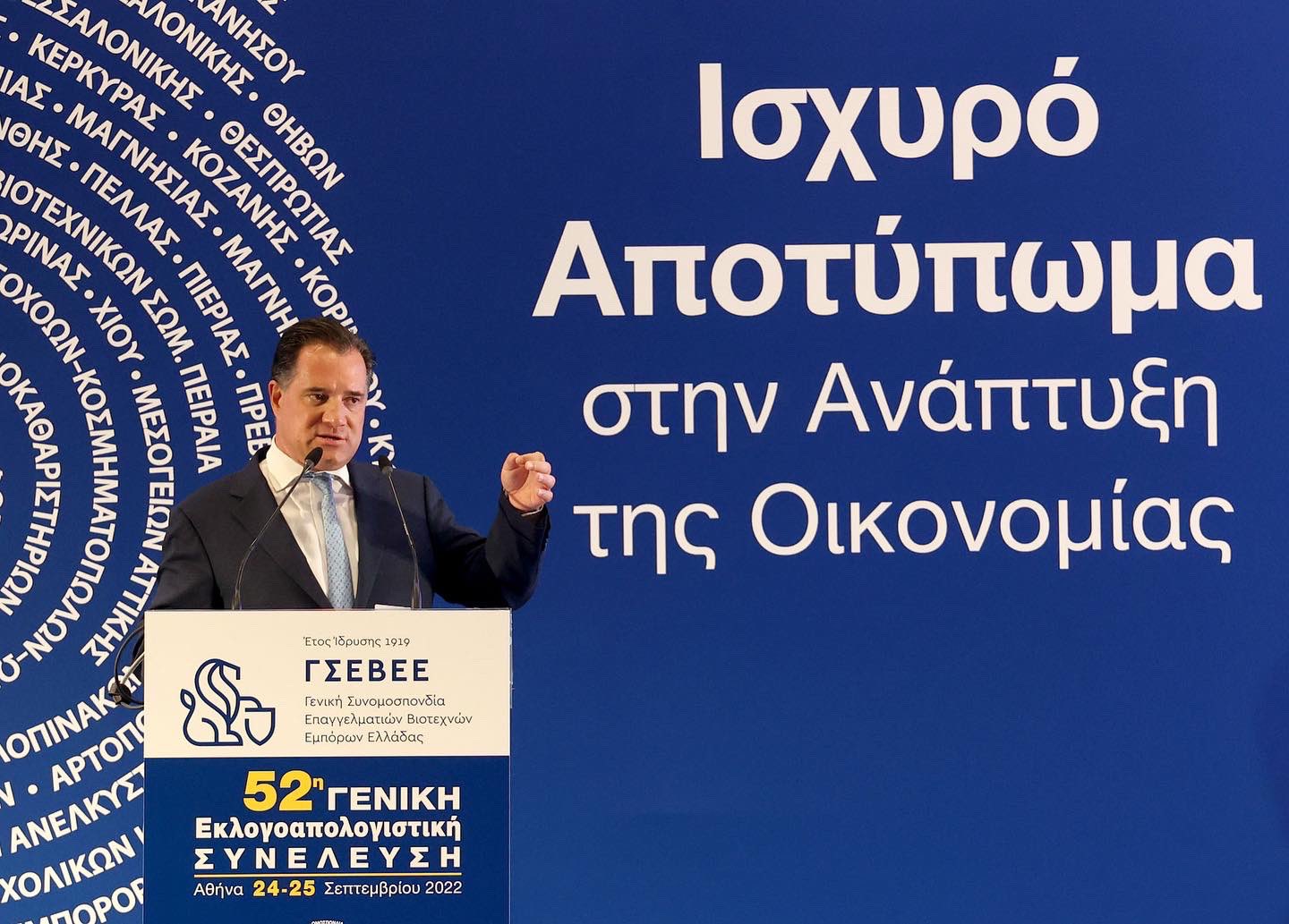 «Εντός της εβδομάδας στη Βουλή το νομοσχέδιο για τα επιχειρηματικά ...