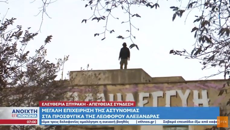 Έφοδος της ΕΛ.ΑΣ. στα Προσφυγικά της Αλεξάνδρας για δράστες εμπρησμών ...