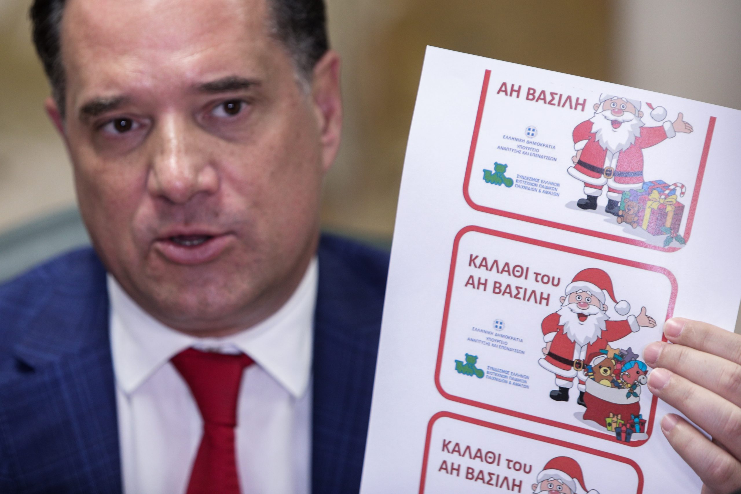 Κατατέθηκε η τροπολογία για το «καλάθι του Αϊ-Βασίλη» - Πότε ξεκινά ...