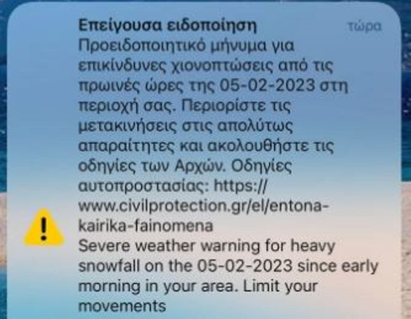 Ήχησε το «112» σε Εύβοια, Βοιωτία, Μαγνησία,Φθιώτιδα, Σποράδες και ...