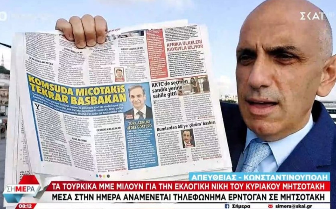 Τουρκικά ΜΜΕ για την εκλογική νίκη Μητσοτάκη – Τι ψήφισαν στην ...
