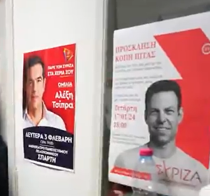 Η αντίδραση Κασσελάκη στην κοπή της πίτας της Ν.Ε ΣΥΡΙΖΑ Λακωνίας για ...