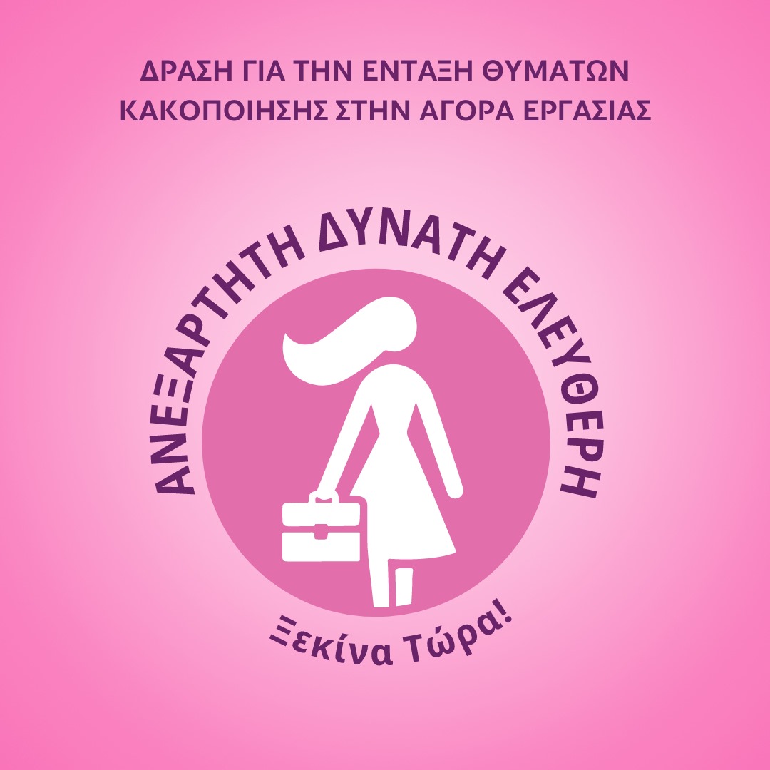 Ο Όμιλος AVAX δίνει τη δυνατότητα απασχόλησης και οικονομικής ...