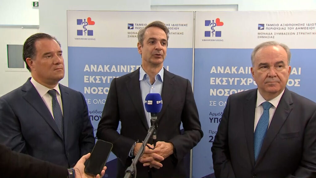 «Βήμα-βήμα χτίζουμε το νέο ΕΣΥ που αξίζουν όλοι οι πολίτες» διαμηνύει ...